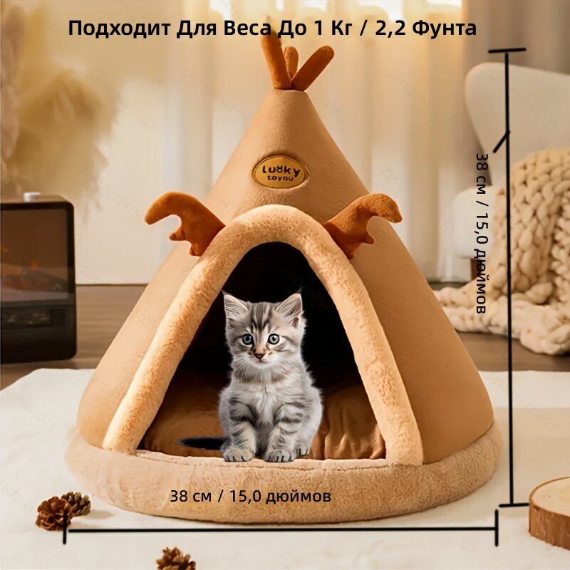 Домик-юрта для кошек и собак мелких пород с рисунком оленя, полуприкрытый, всесезонный, коричневый, 14,96×14,96 дюйма