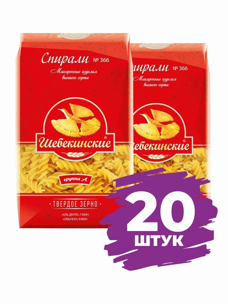 Макароны Шебекинские Спирали, 450г х 20 шт