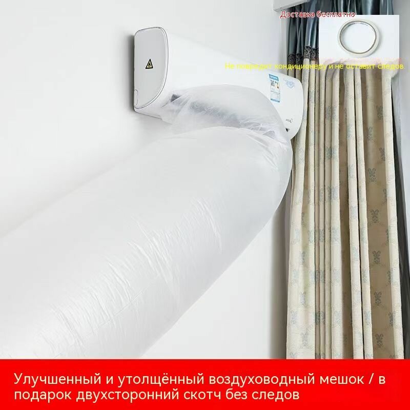 10 метров Воздушный рукав кондиционера, Redirect выхлопной вентиляции, разделитель холодного и тёплого воздуха гибкий воздуховод для кондиционера канал вентиляции удлинитель рукава