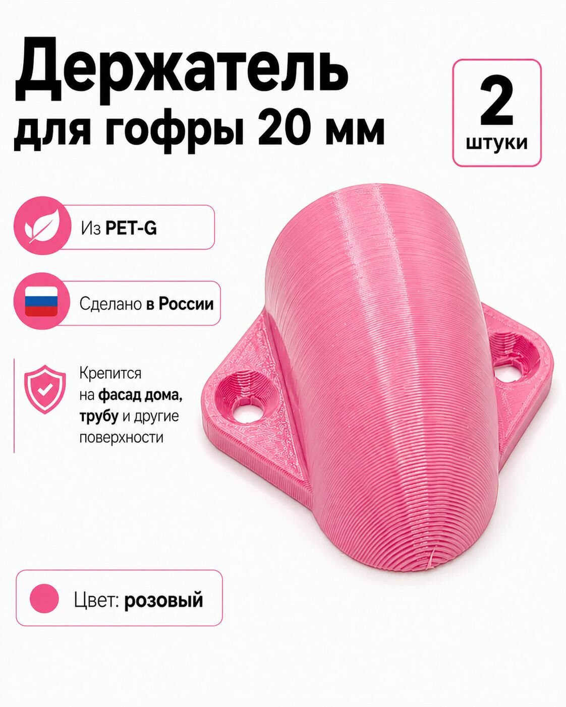 Угловой ввод гофры 20 мм в стену
