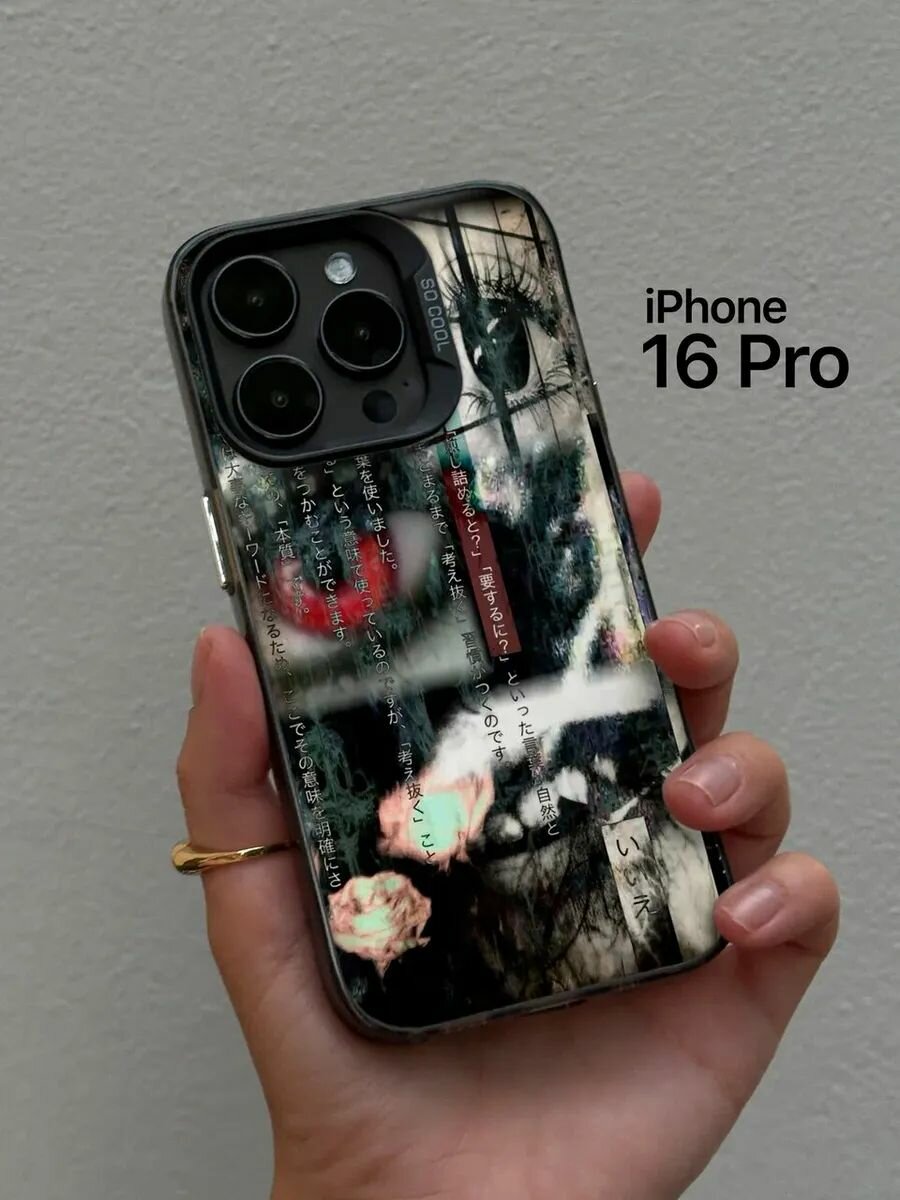 Чехол на iPhone 16 Pro Y2K
