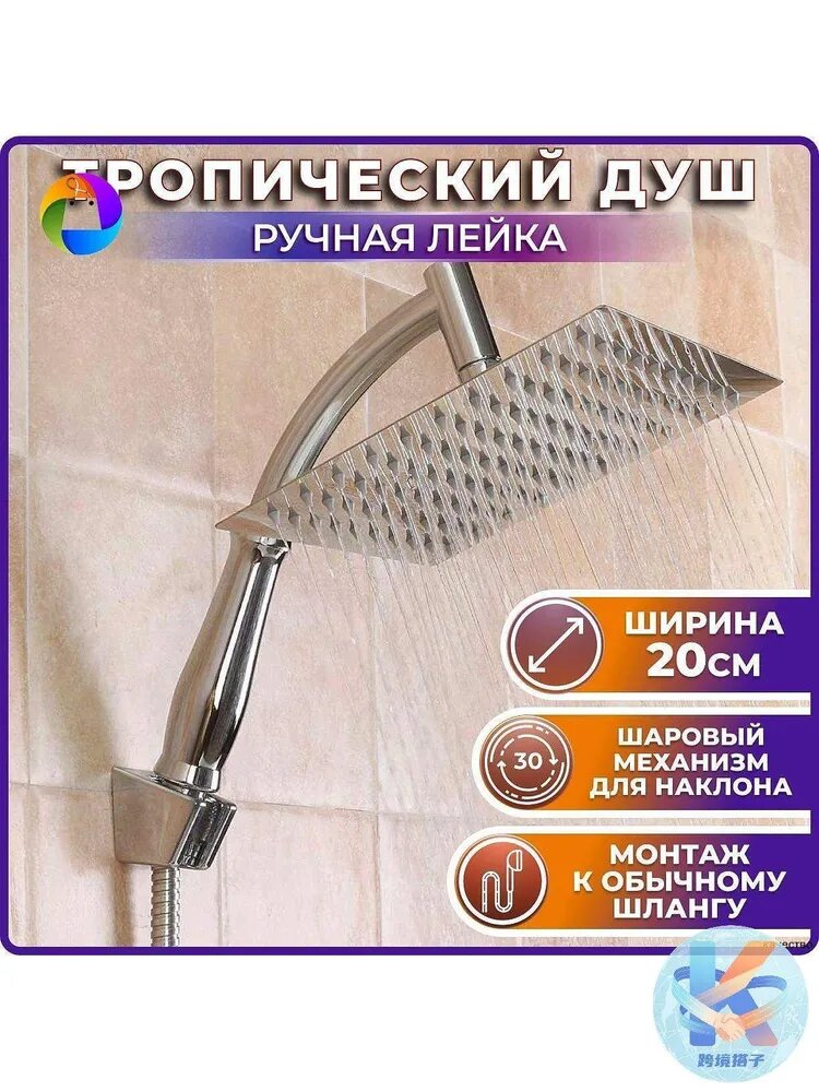 Лейка для душа, тропический душ квадратный, цвет хром, размер 20*20см.