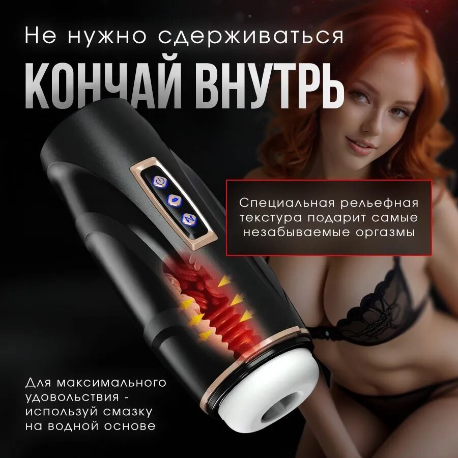 SexyNight Мастурбатор мужской автоматический вакуумный, 10 режимов вибрации и всасывания, 18+, белый, черный