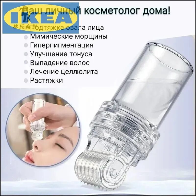 Мезороллер с флаконом для сыворотки