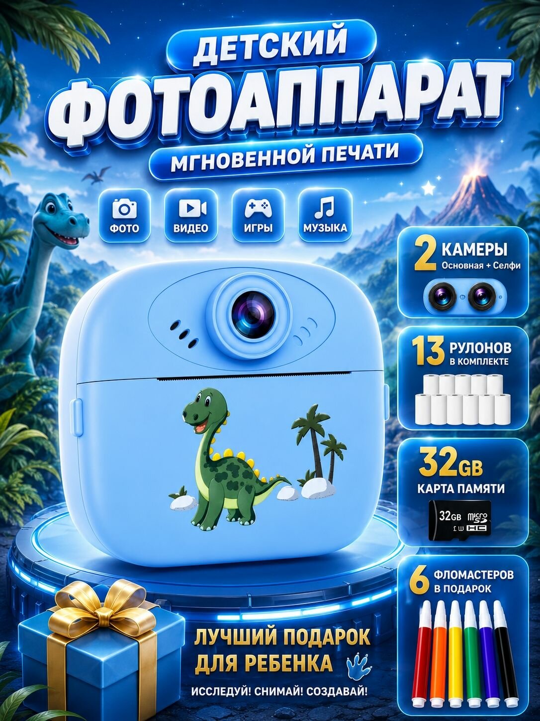 Фотоаппарат детский мгновенной печати