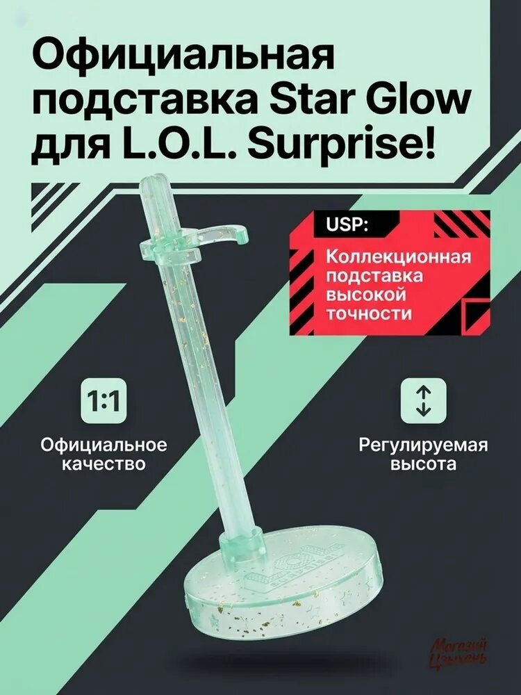 Рейнбоу Хай Кукла 30cm Девушки Сюрприз Подарки Оригинальная подставка Star Glow для L.O.L. Surprise!