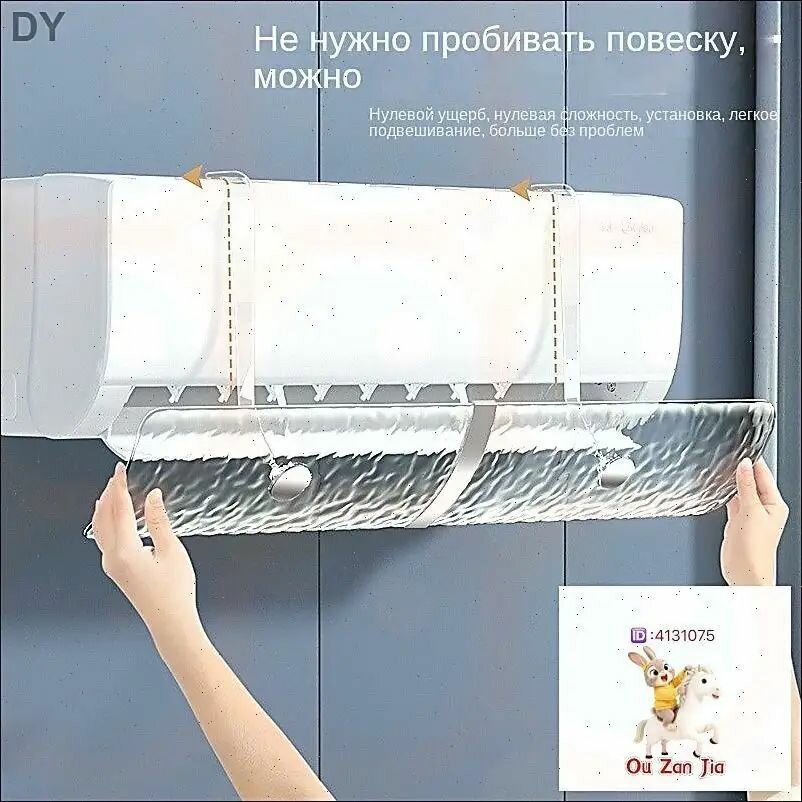 Экран для кондиционера. для блоков размером/шириной 860мм, прозрачный-yw