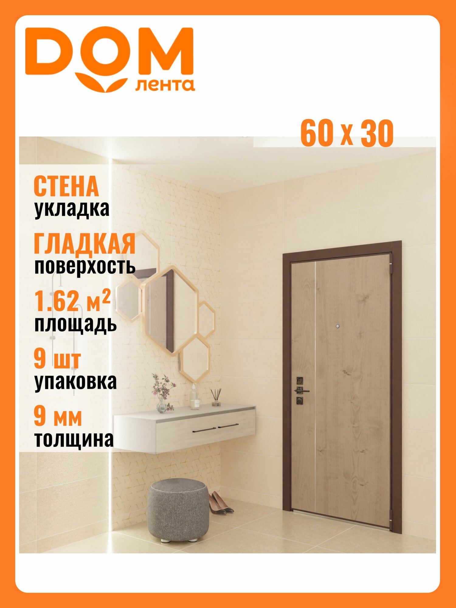 Плитка настенная Авила бежевый 30x60 см 1.62 м