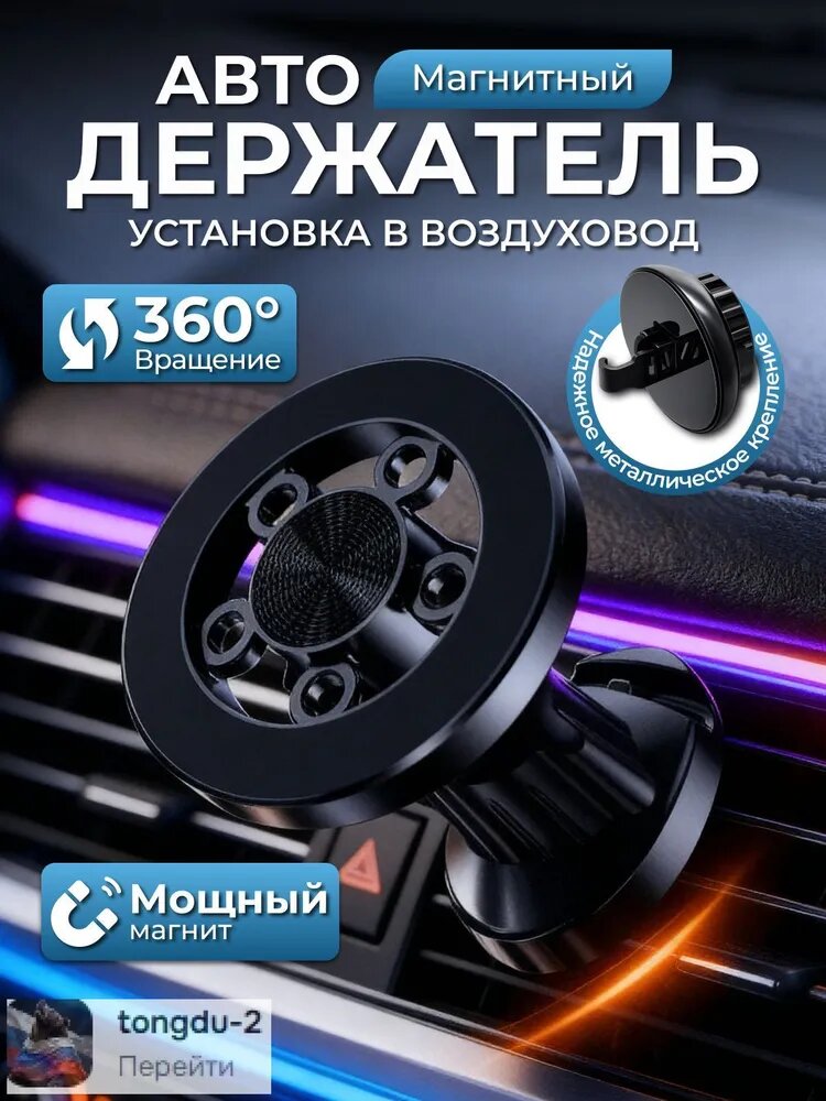 , Держатель автомобильный, Держатель для телефона, диагональ 2.36"