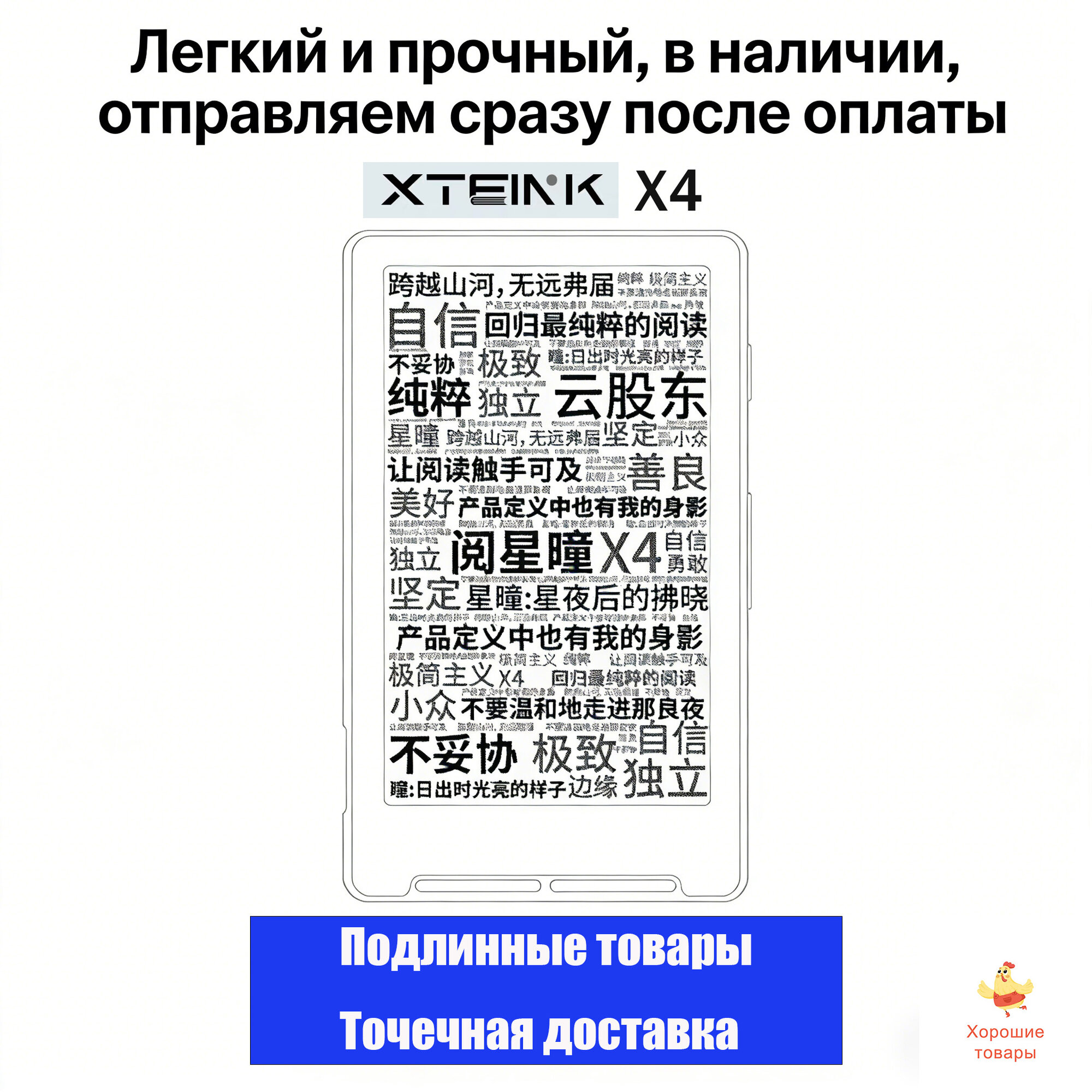 Электронная книга, белый