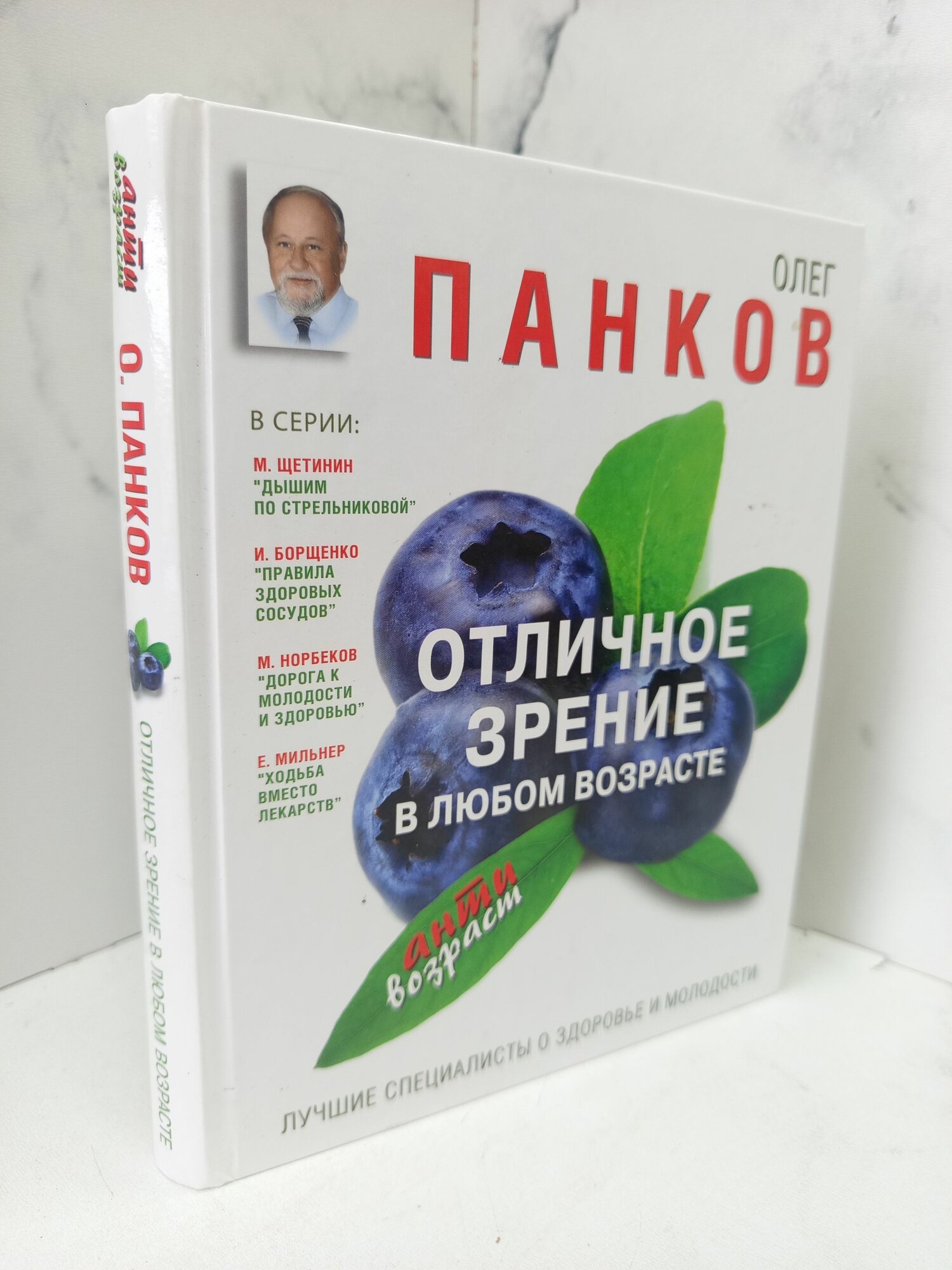 Отличное зрение в любом возрасте