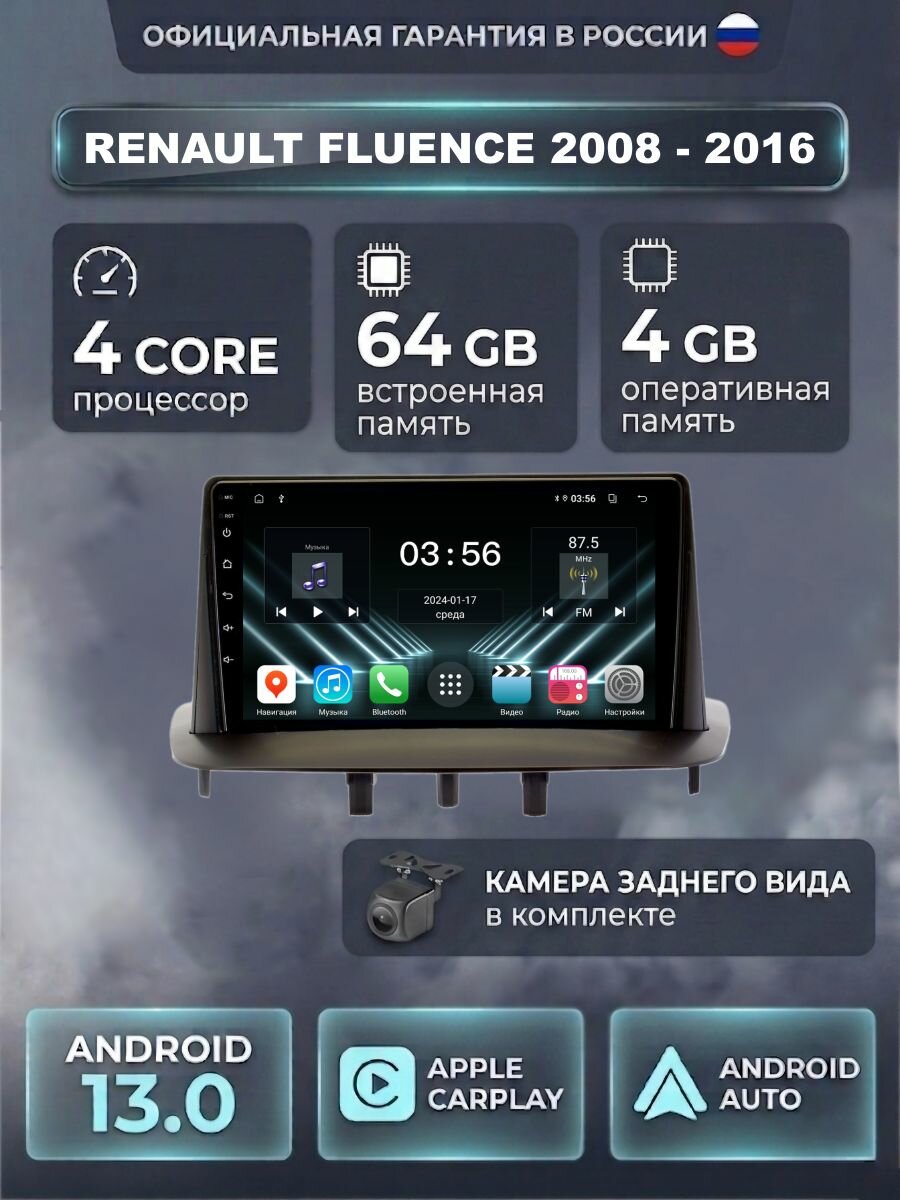 Магнитола Renault Fluence с 2008 по 2016 на Android 13.0 (Рено Флюенс) / 4GB/64GB/CARPLAY/Wi-Fi/BT/GPS/IPS с CAN BUS - 9