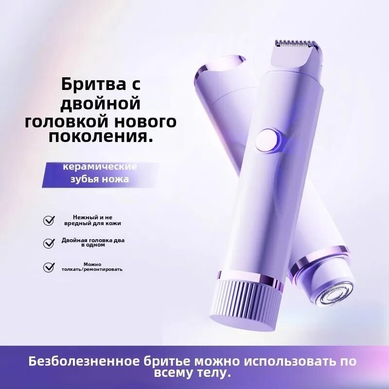 Эпилятор t'mtm, Женская электрическая бритва, Фиолетовый, С насадкой для бритья, USB-зарядка — фото 1