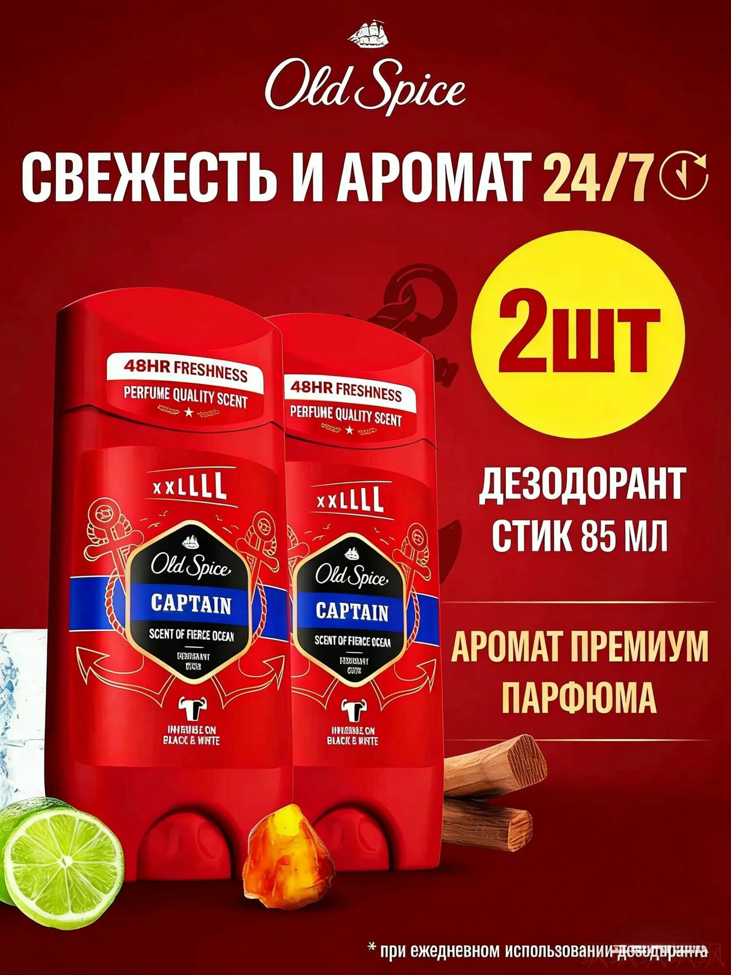 Old Spice Дезодорант 85 мл