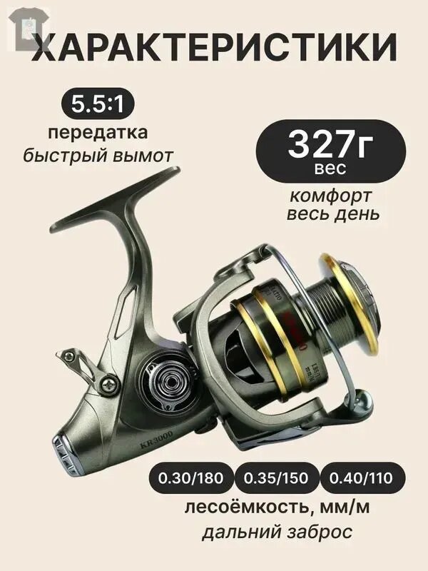 Надежная фидерная катушка 3000, 9+1 подшипник, безынерционная — фото 1