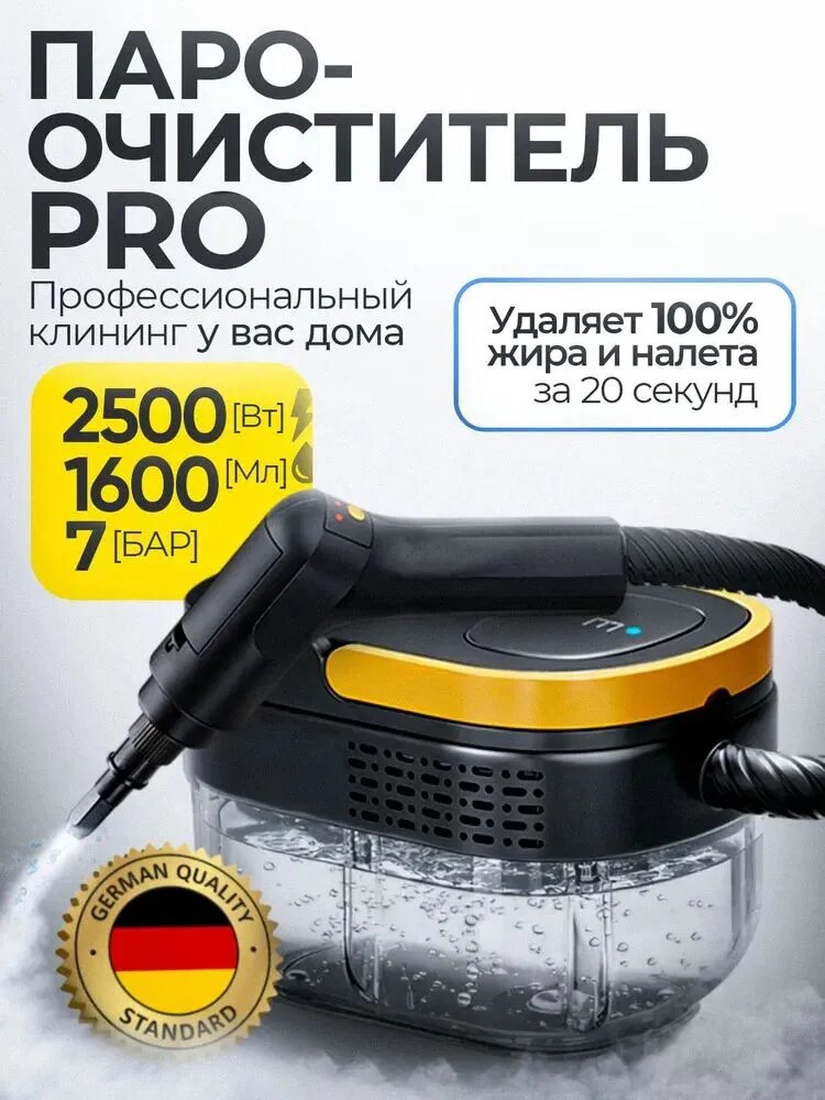 Пароочиститель Пароочиститель для уборки дома мощный 15 насадок 2500 Вт, насадки - 15 шт