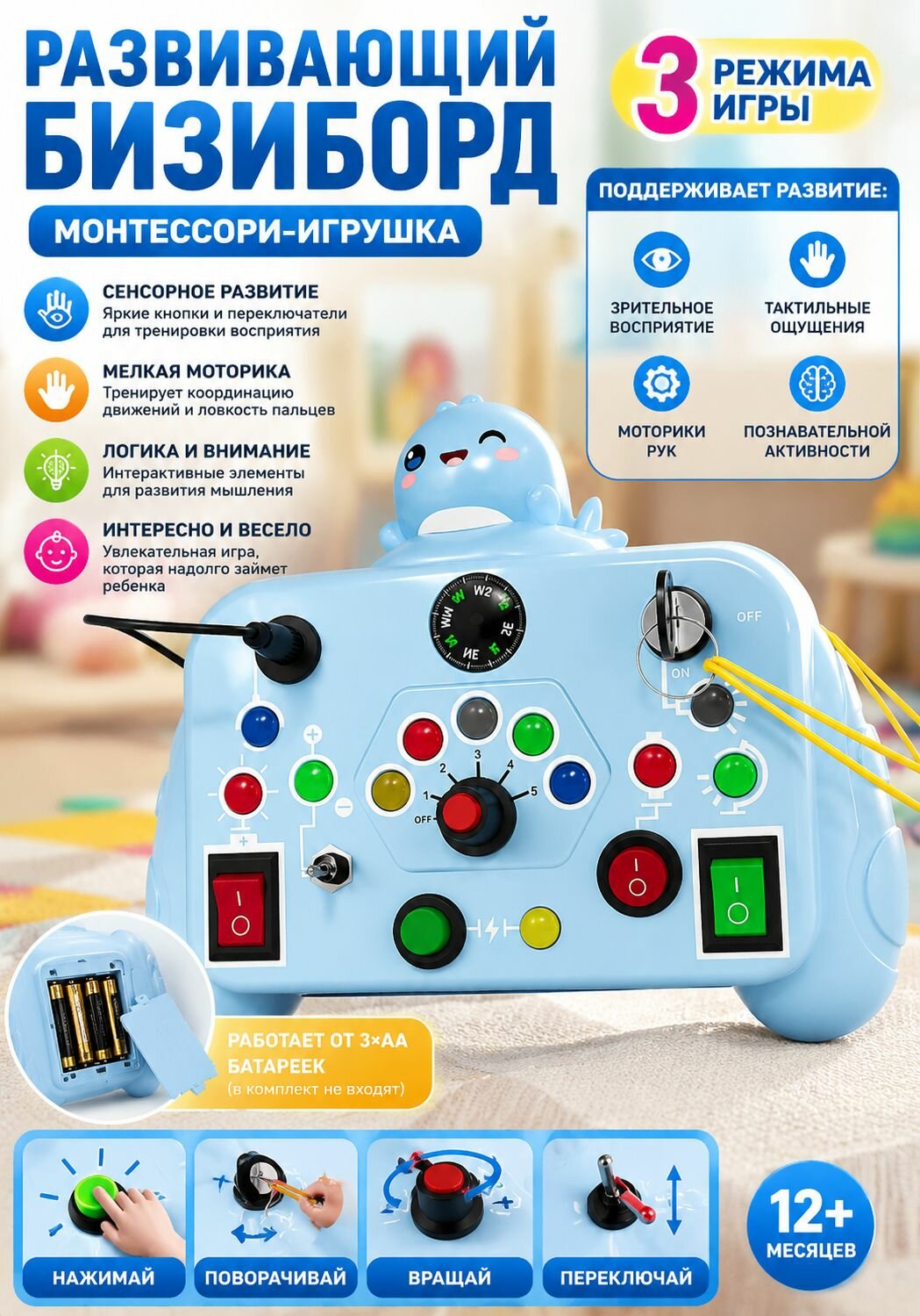 Детский бизиборд Монтессори , развивающая игрушка Монтессори для малышей со светом и переключателями