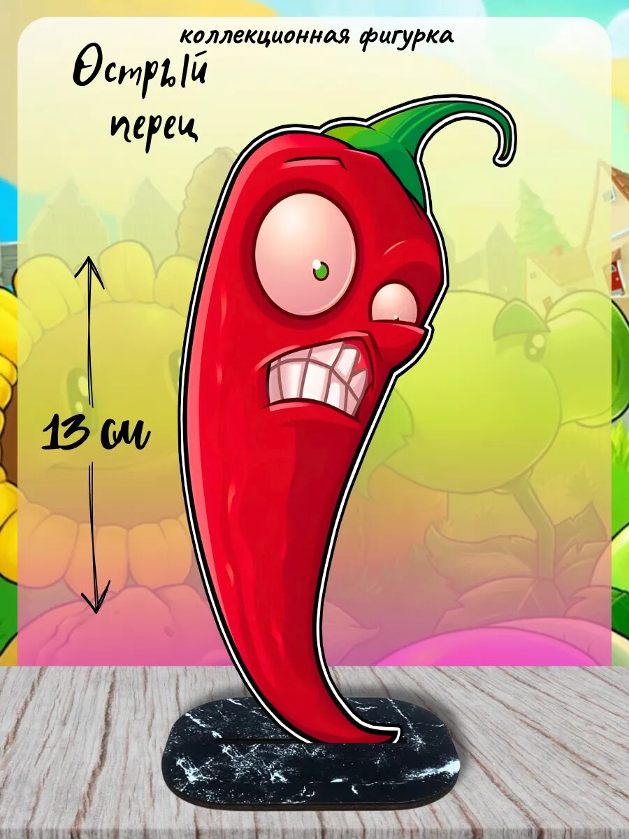 Фигурка Растения против зомби Plants vs Zombies
