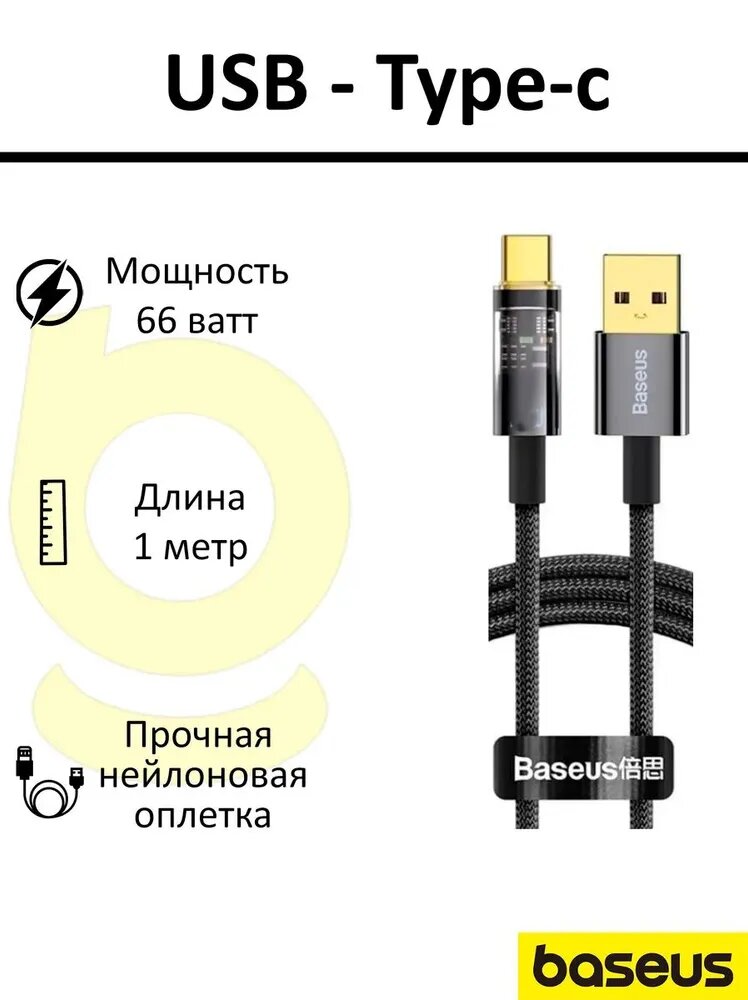 Кабель для мобильных устройств USB 2.0 Type-A/USB Type-C, 1 м, черный