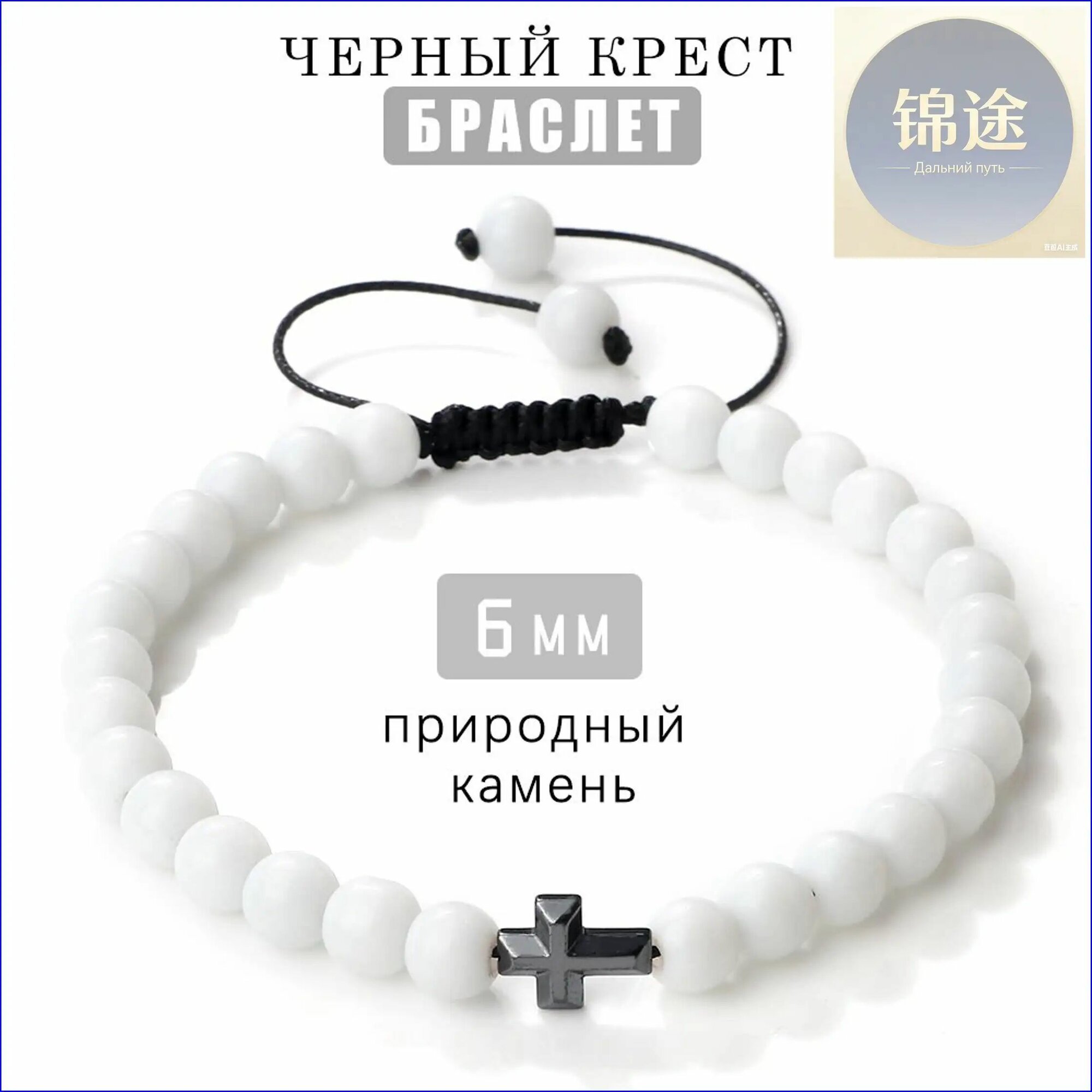 Браслет, искусственный камень