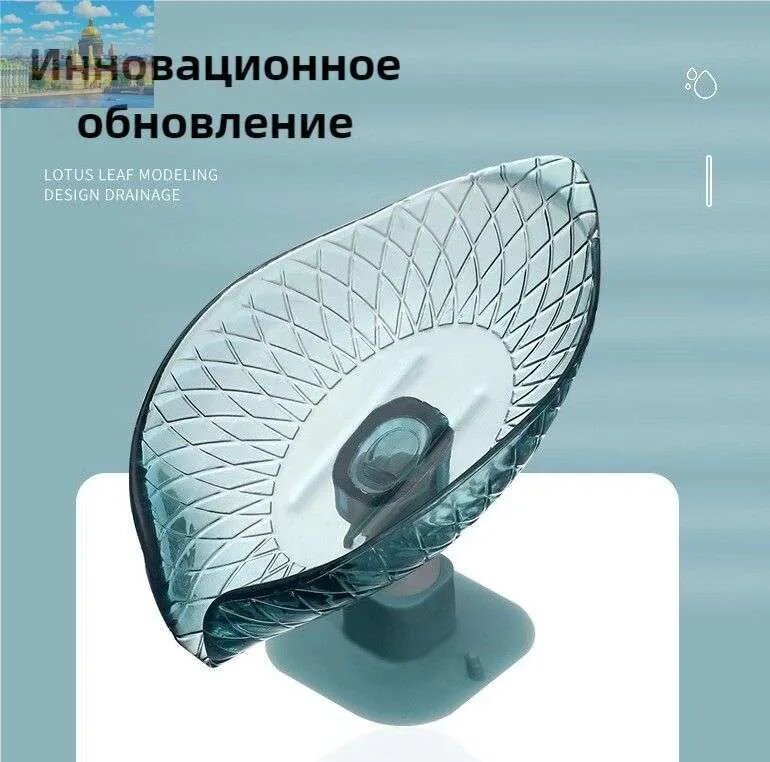 Мыльница — фото 1