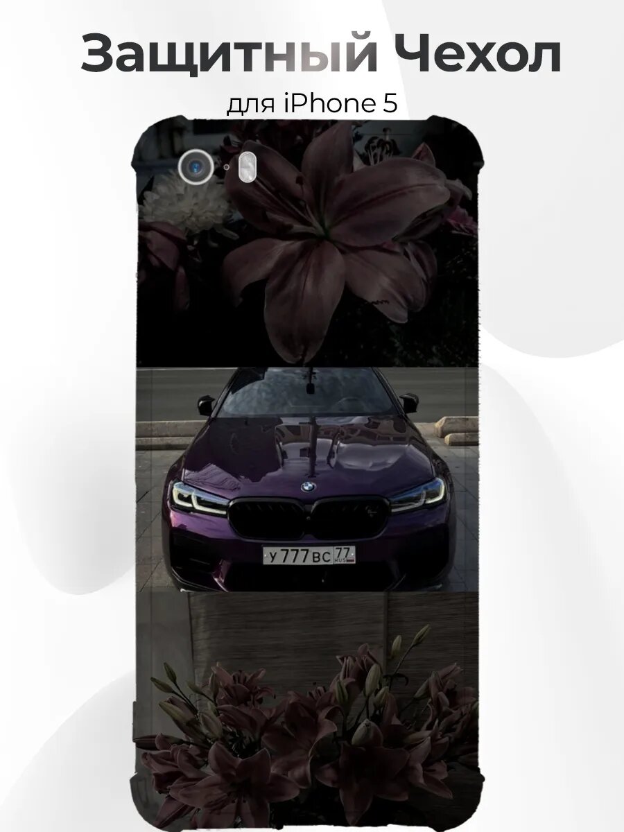 Чехол с принтом iPhone 5/5s фиолетовая M5 F90 с лилиями