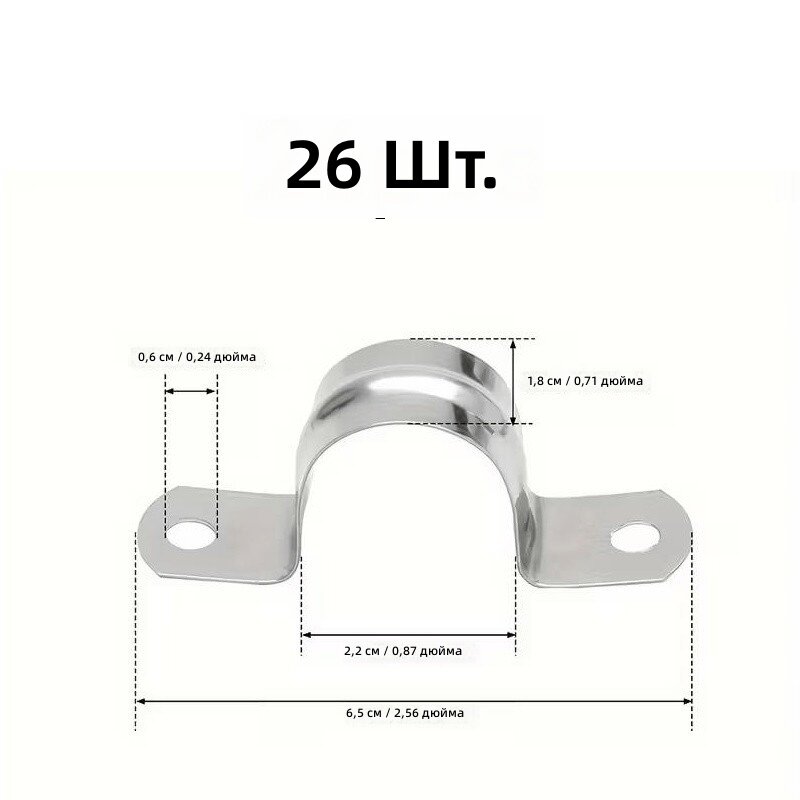 26 шт. U-образные хомуты для труб M22 из нержавеющей стали с двумя отверстиями для жесткой фиксации водопроводных и газовых труб в системах HVAC