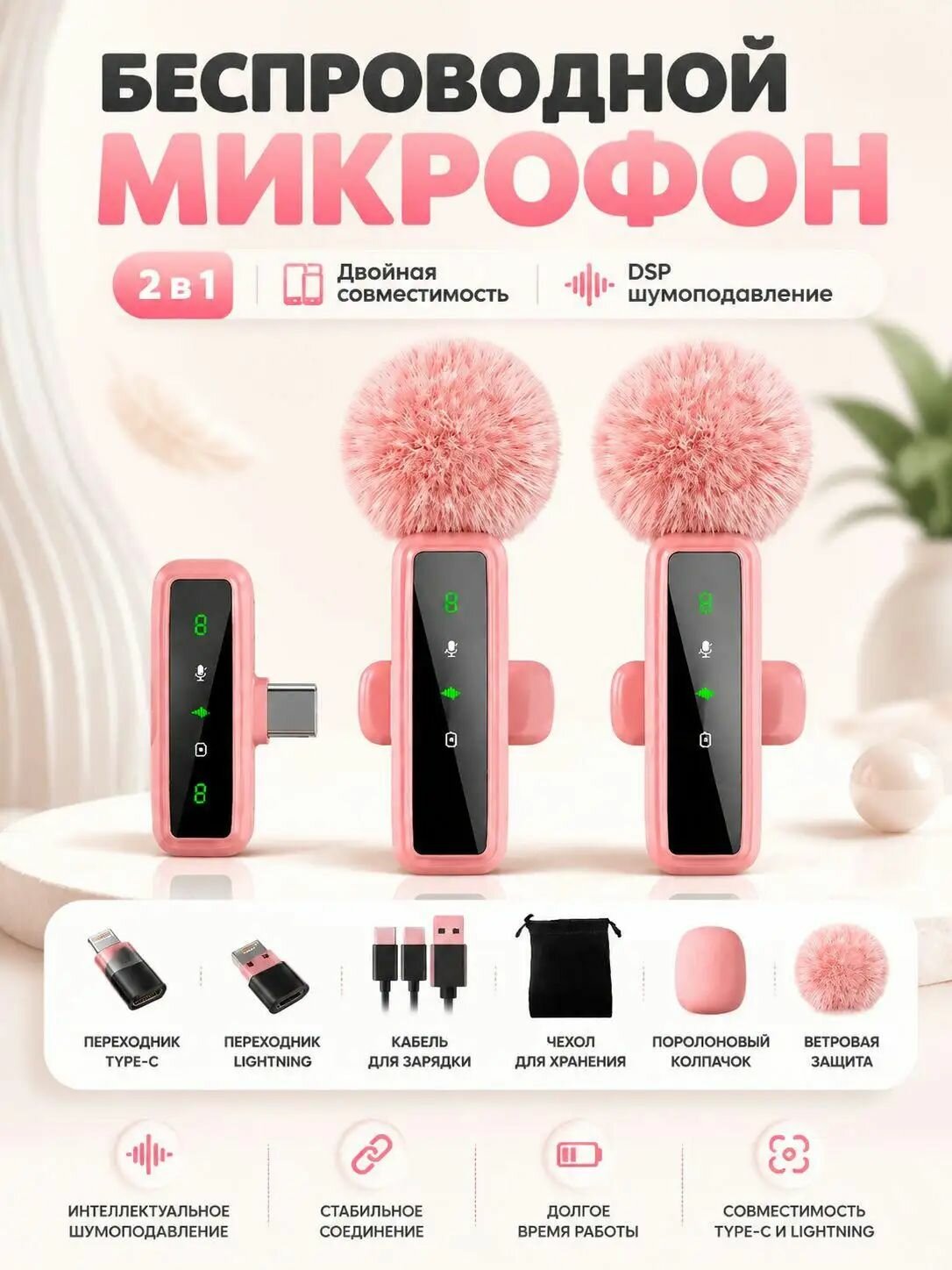 Микрофон петличный для телефона, беспроводной 2 шт, запись интервью, Видеоблог-yl