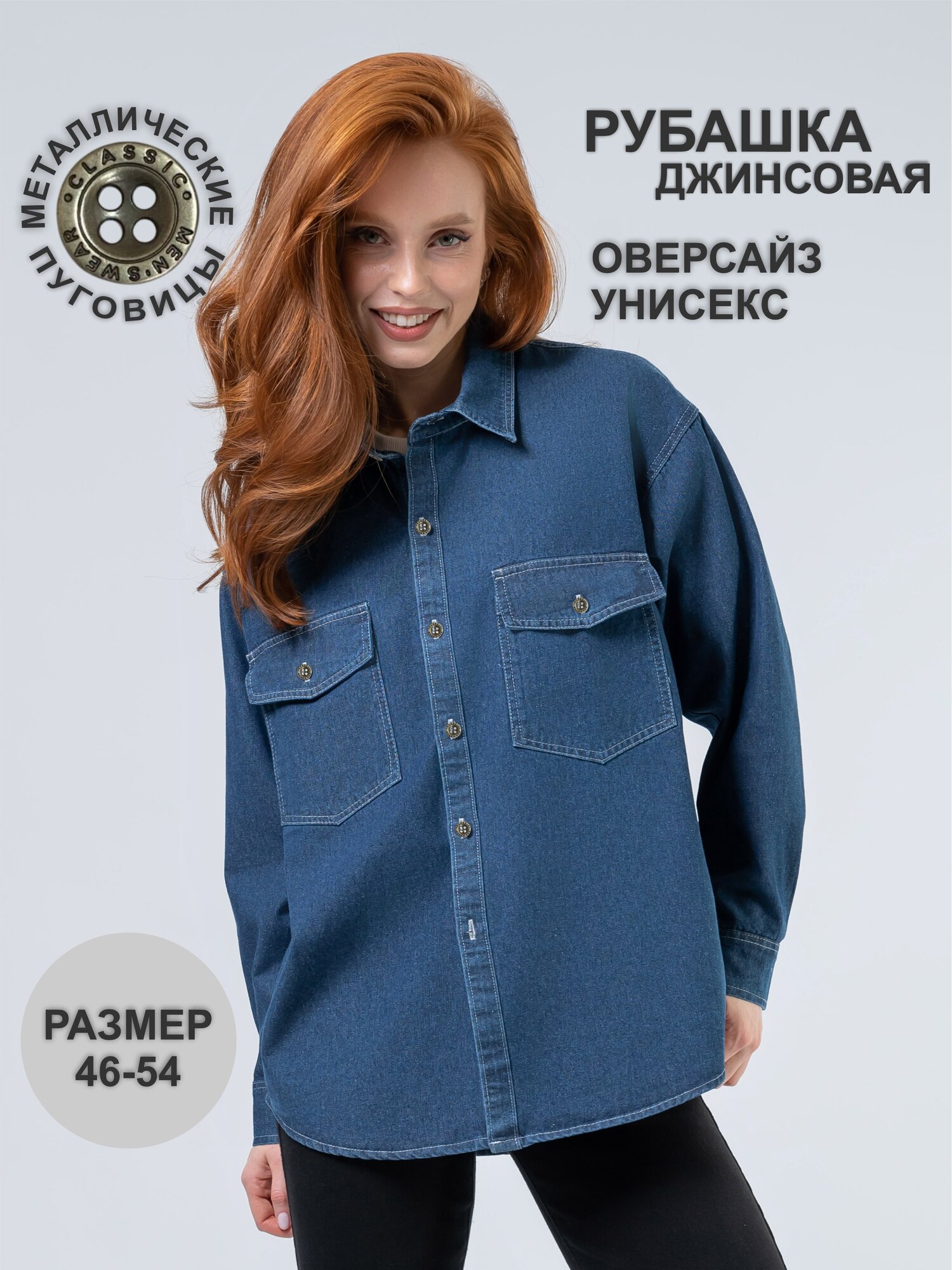 Рубашка