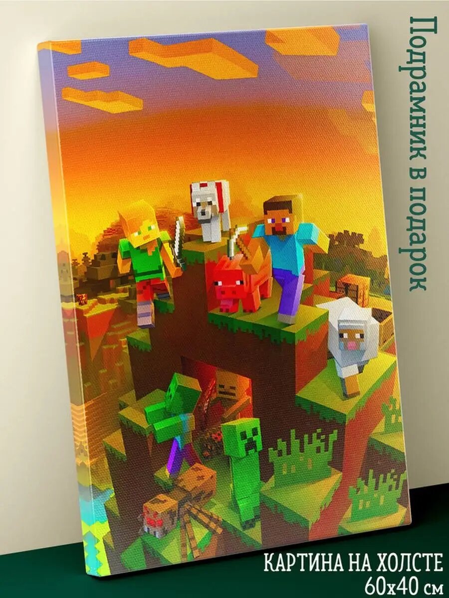 Картина на холсте 40х60 Minecraft