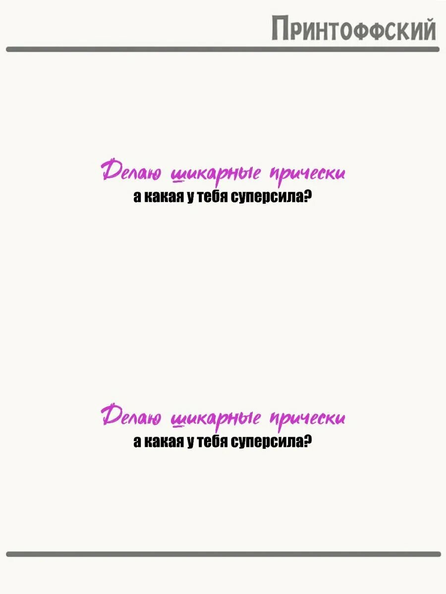 2-е (Две) Термонаклейки парикмахер стилист