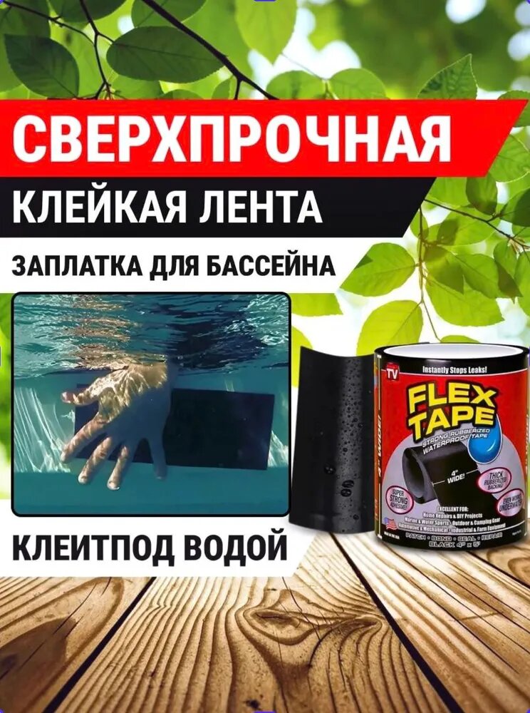 Заплатка для бассейна каркасного / Ремкомплект для лодки ПВХ / Заплатки для матраса надувного
