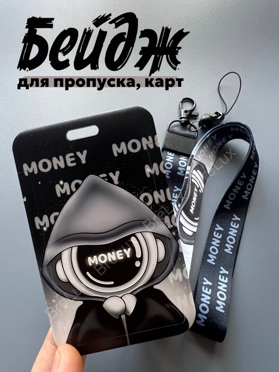 Бейдж для пропуска, карты, карточки с длинной лентой деньги money
