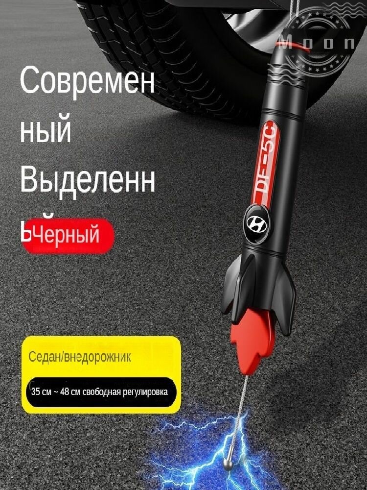 Антистатик автомобильный