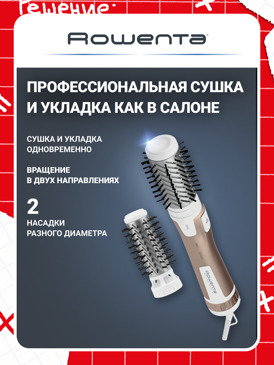 Вращающаяся фен-щетка для волос Rowenta Brush Activ Compact CF9520F0 с ионизацией и 2 насадками, 5 режимов, 1000 Вт, белая/золотая