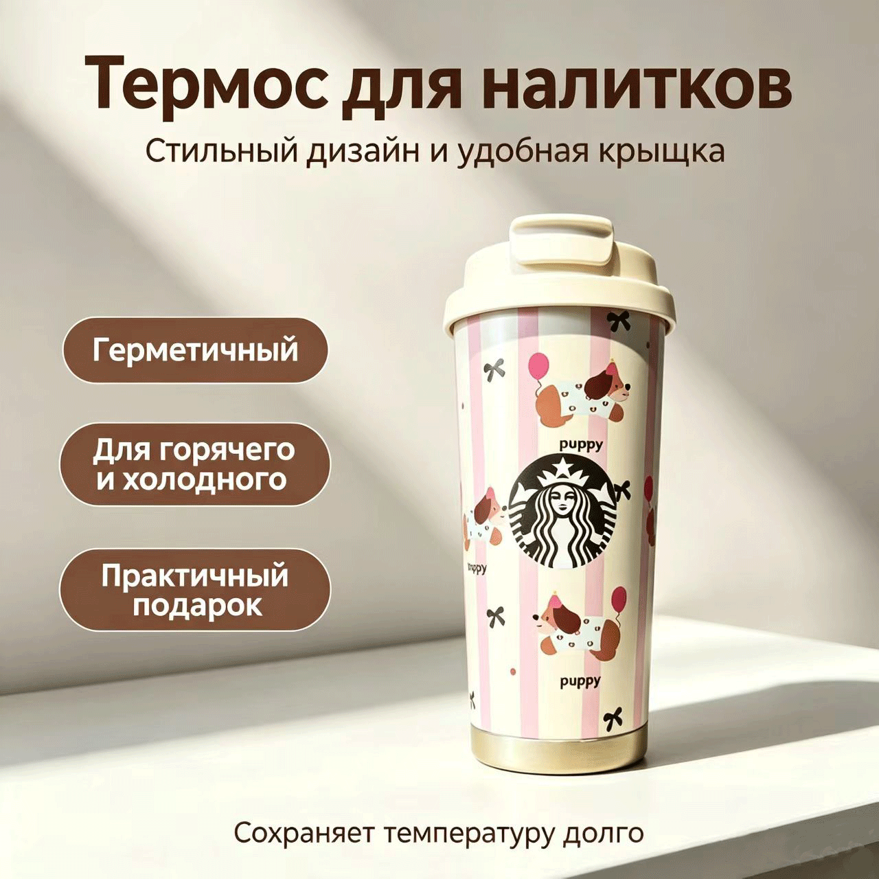 Новая культовая автомобильная термокружка Starbucks из нержавеющей стали, 520 мл.