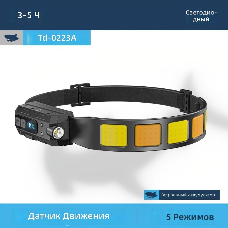Налобный фонарь 1 шт. усиленный с датчиком движения, быстрой зарядкой USB-C, цифровым дисплеем заряда, 5 режимами работы, прочным ремешком, модель TD-0223