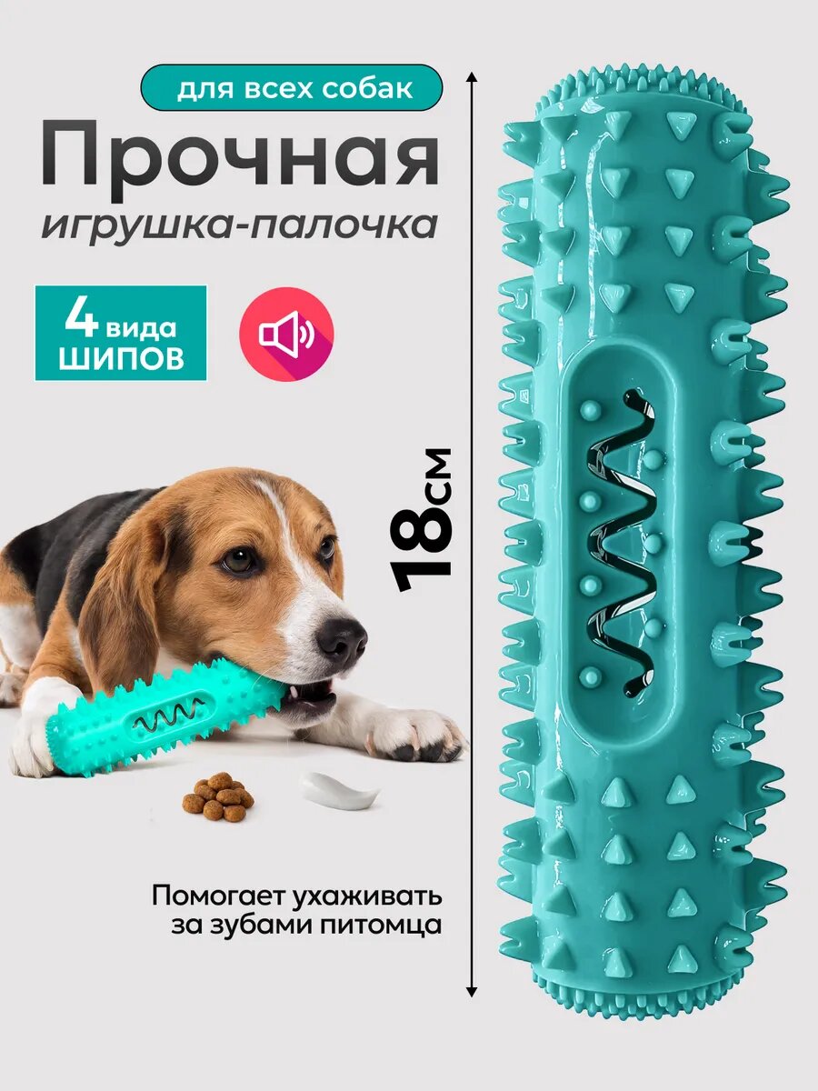 Прочная игрушка для больших собак