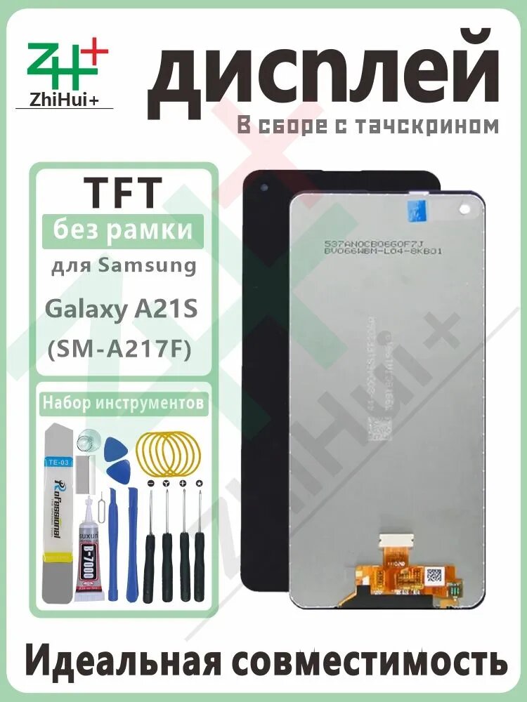 Дисплей для Samsung Galaxy A21S (SM-A217F) в сборе с тачскрином , Идеальная совместимость , чёрный, Этот дисплей без рамки