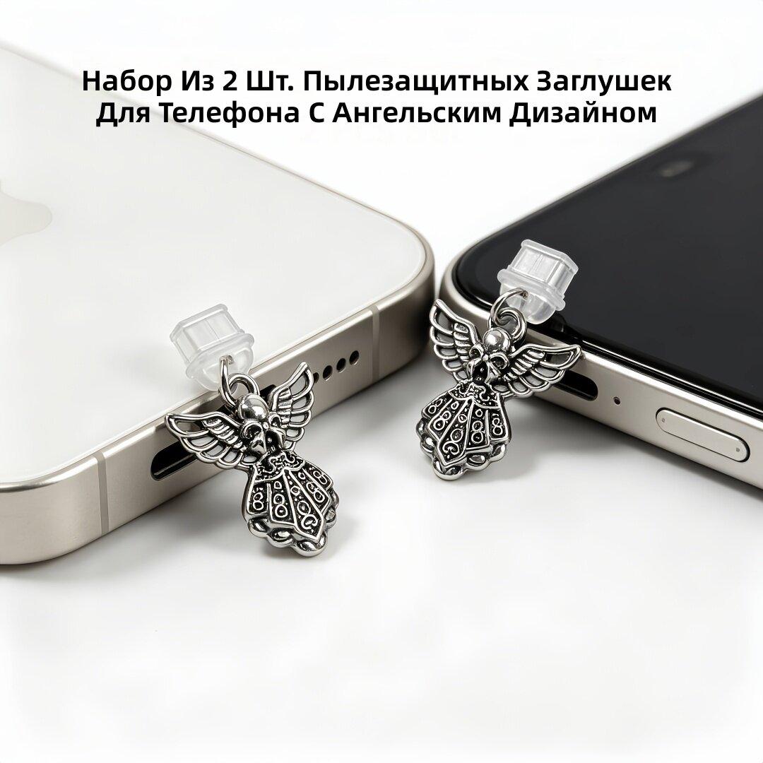 Пылезащитные заглушки в стиле ангела для USB-C порта, 2 шт, для смартфонов, планшетов и беспроводных наушников