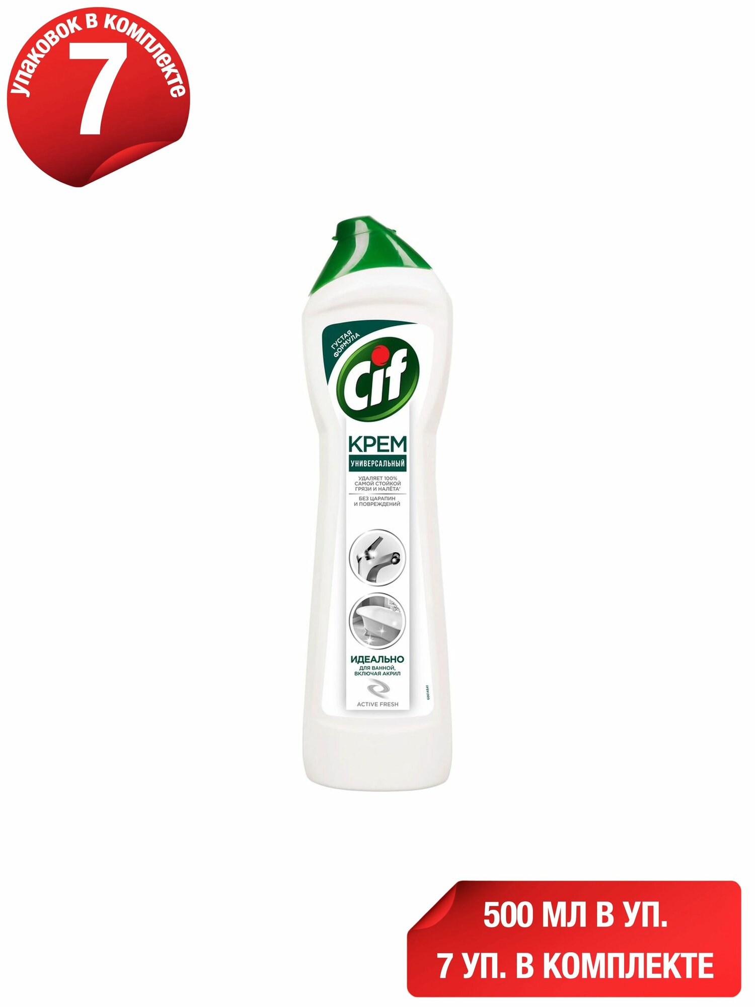 Крем Cif Active Fresh универсальный 500 мл, набор: 7 штук