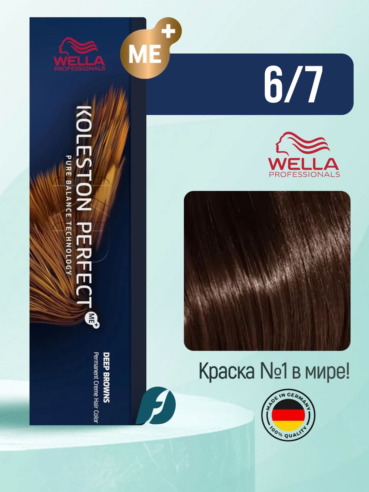 Wella Professionals Koleston Perfect ME+ 6/7 Краска для волос - Эскимо, 60мл