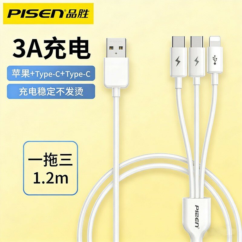 3-в-1 USB-C кабель с Type-C/Type-C/Apple Lightning для iPhone 17/15 и Android, 1,2 м
