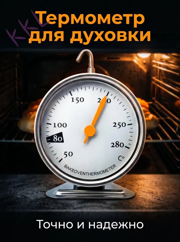 Кулинарный термометр бесконтактный