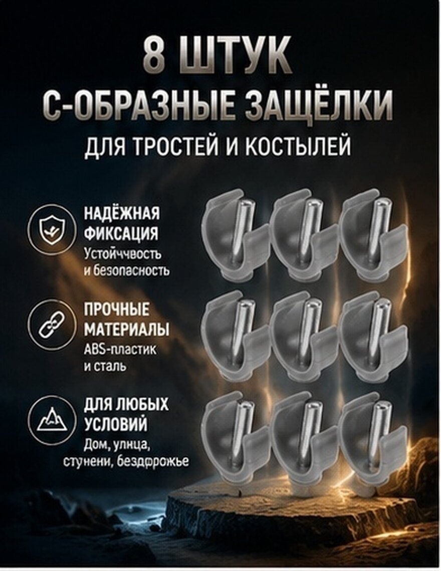 8PCS Крепления Для Опорных Палок Противоскользящие Наконечники Для Ходунков Размер 3.20X3.10X1.40CM