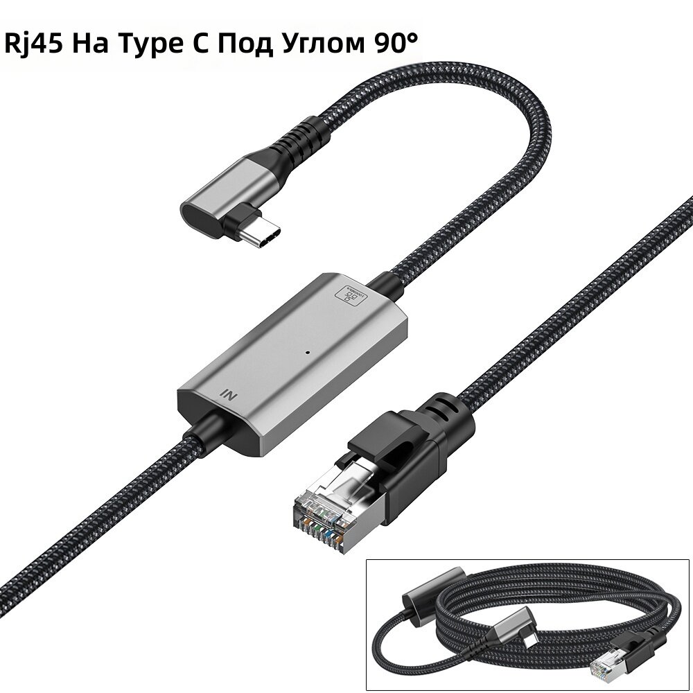 Кабель-переходник RJ45 на USB Type-C, угловой коннектор, гигабитная скорость 1 Гбит/с, 2 в 1, длина 118,11 дюйма