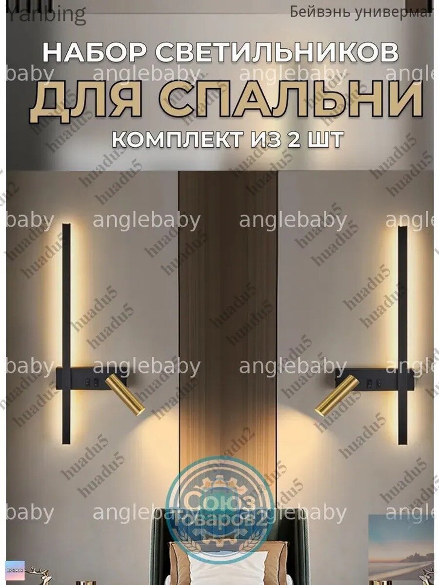 Настенный светильник, комплект из 2 бра, 4 лампы, поворотный, с выключателем