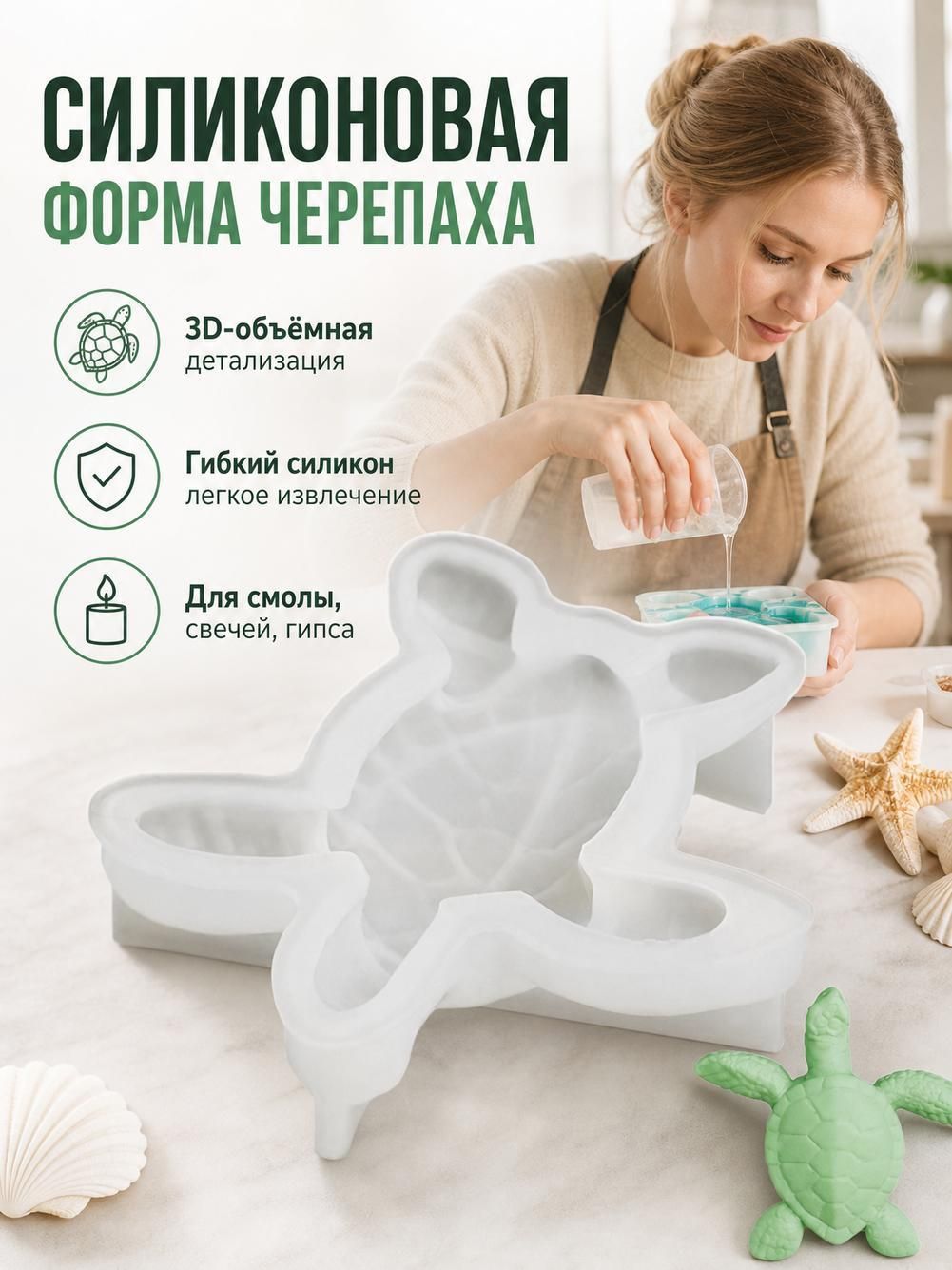Молд для гипса и эпоксидной смолы силиконовый в форме свечей и мыла