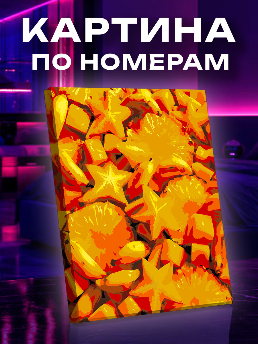Картина по номерам Золотое изобилие тропиков