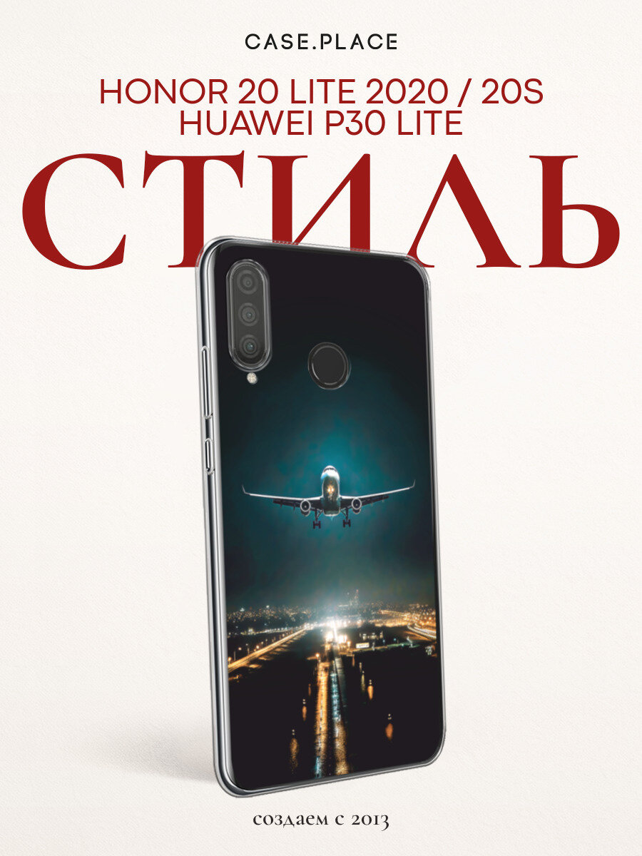 Чехол на Huawei P30 Lite/Honor 20S/20 Lite 2020 / Хуавей P30 Lite с принтом Взлет самолета ночью